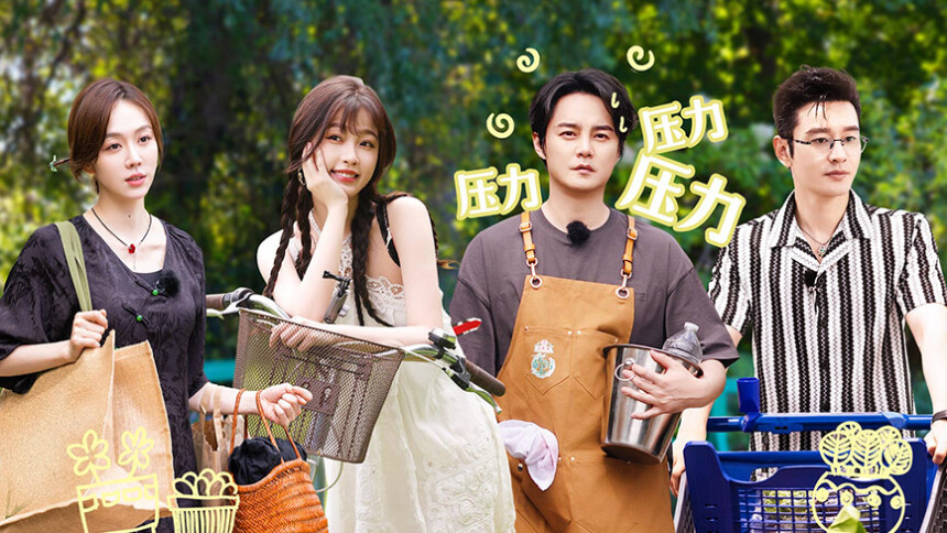 EP 2 The Chinese Restaurant S8